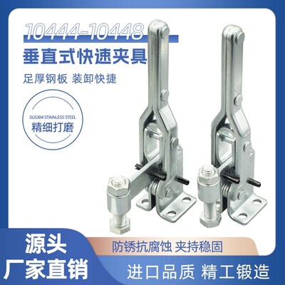 垂直式快速夹具夹钳夹头 工装焊接夹紧器肘夹压紧器CS10444 10448