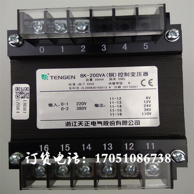 浙江天正电气BK-200VA控制变压器220V380V变110V36V24V12V6V铜线