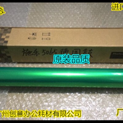 施乐DCC5065 7500 5400 6550 7550 7600 6500 242德国鼓芯 硒鼓