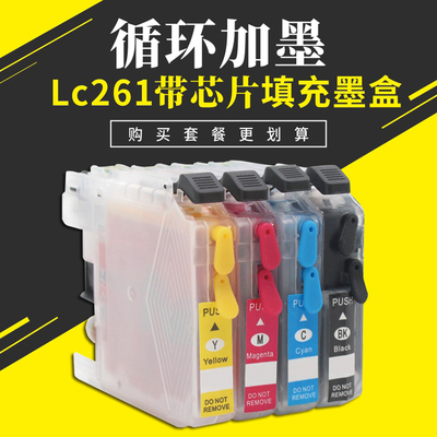 适用兄弟DCP-J562DW MFCJ2720 J680DW J880WD打印机填充墨盒LC263