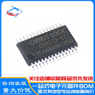 原装 CS4272-CZZ 音频解码器 CS4272-CZZR 贴片TSSOP-28 芯片IC