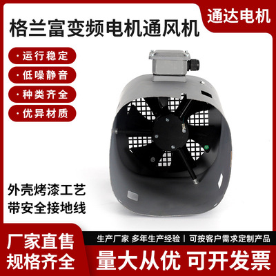 格兰富变频电机散热风机 方形电机通风机G-71AG G-80AG G-90A