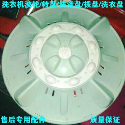 适用中意洗衣机波轮XPB85-878S XPB85-959S XPB80-919S转盘 方齿