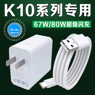 适用OPPOK10充电器67W瓦超级闪充oppok10x手机充电头oppok10pro充
