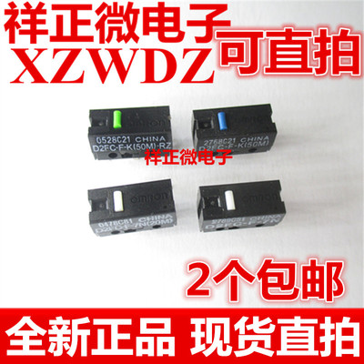 OMRON欧姆龙D2FC-F-K(50M)-RZ绿点鼠标微动开关7N 10m 20M OF按键