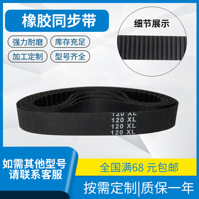 橡胶同步带齿形皮带 260XL 262XL 264XL 266XL 268XL耐磨传动带