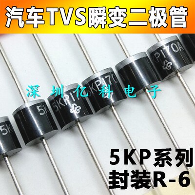5KP190A/190CA 单向/双向 190V 大功率TVS瞬变抑制二极管 直插R-6