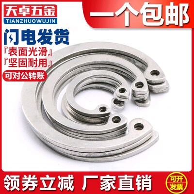 304不锈钢孔用挡圈/孔挡/卡簧片/孔卡内卡M8M10M12M30M32M40-M75