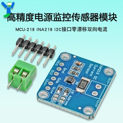 MCU-219 INA219 I2C接口零漂移双向电流高精度电源监控传感器模块