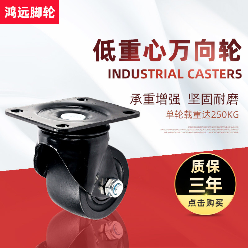 低重心万向轮工业用设备仪器脚轮带刹车3寸耐磨静音减震重型轮子