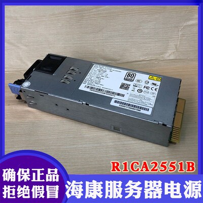 海康威视服务器电源 R1CA2551A/B 1620-G2 550W 海康插拔式适配器