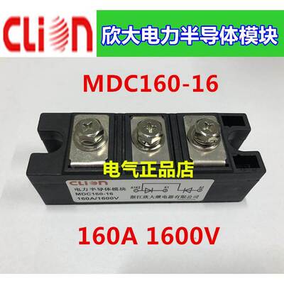 clion欣大电力半导体模块整流管模块MDC160-16 160A 1600V