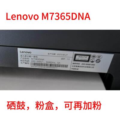 包邮教安装适用联想lenovoM7365DNA墨粉盒碳粉硒鼓鼓组件墨盒墨汁