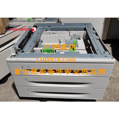 富士施乐C2260 C2263 C2265纸盒 2 3 4纸盒外加纸盒扩展纸盒