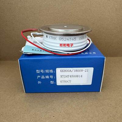 KK600A1600V KK800A1800V湖北先泰中频炉快速可控硅 晶闸管Y45KKE