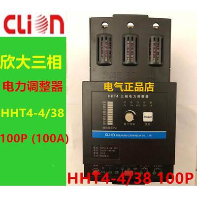clion/NNC欣大三相电力调整器HHT4-4/38 100P NNT4/4-38 100A