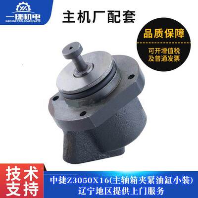 沈阳中捷钻床Z3050 3063 3080主轴箱夹紧锁紧油缸45012 45缸