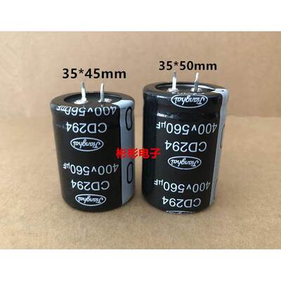 CD293 CD294 560UF 400V 全新江海 变频器 电焊机牛角电解电容器