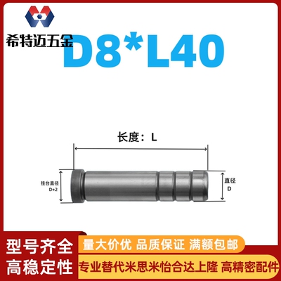 35有肩30导柱SGOH25/GPH8/10/12/13/16/20/40/45/50/60/70/80/100