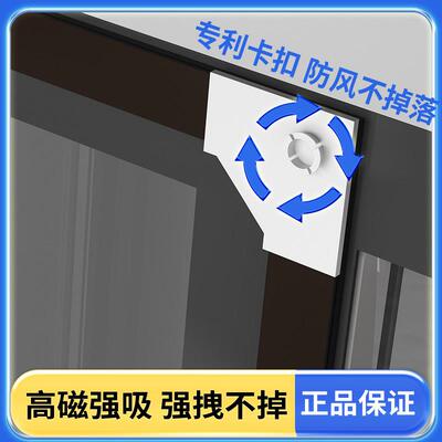 窗户磁吸金刚网防蚊小窗口把手自粘式自装型纱窗简易家用磁铁防尘