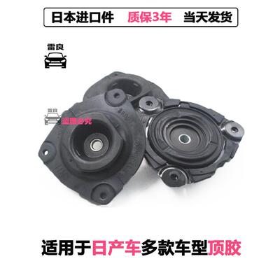 适用于希尔菲天娜、齐军、卡什车、丰都、提达、提达威前后减震器
