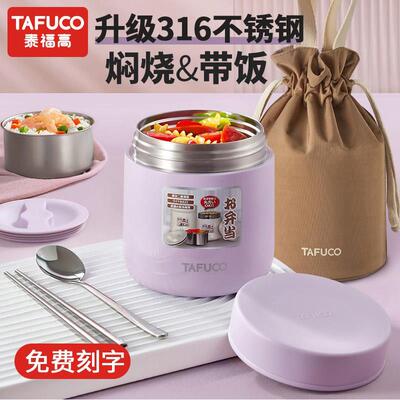 泰福高保温便当盒女焖烧杯正品316超长保温粥桶上班族闷烧壶便当