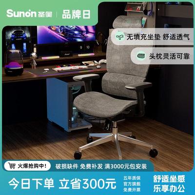 圣奥电脑椅人体工学椅子舒适久坐护腰透气sunon办公家用可躺座椅