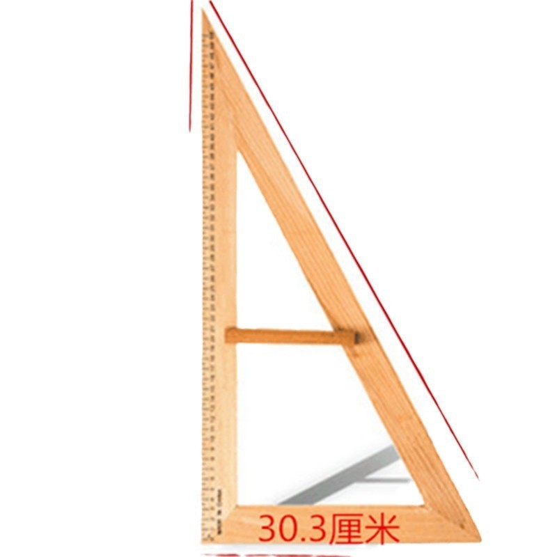 白板三角板大教学榉木用尺三角尺量角器套装圆规黑板实木教师优质