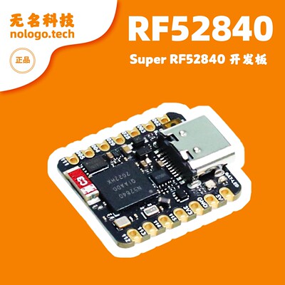 arduino蓝牙5.0nRF52840开发板兼容 SeeedXIAOBLE主控板QSPIFlash