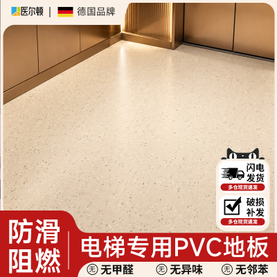 电梯间PVC地板革防水防滑耐磨
