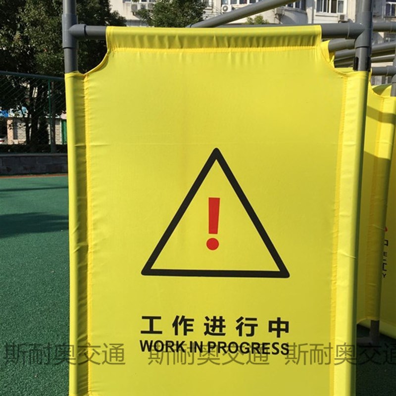 施工挡板围挡电梯围栏扶梯维修护栏牛津布工作进行中警示牌