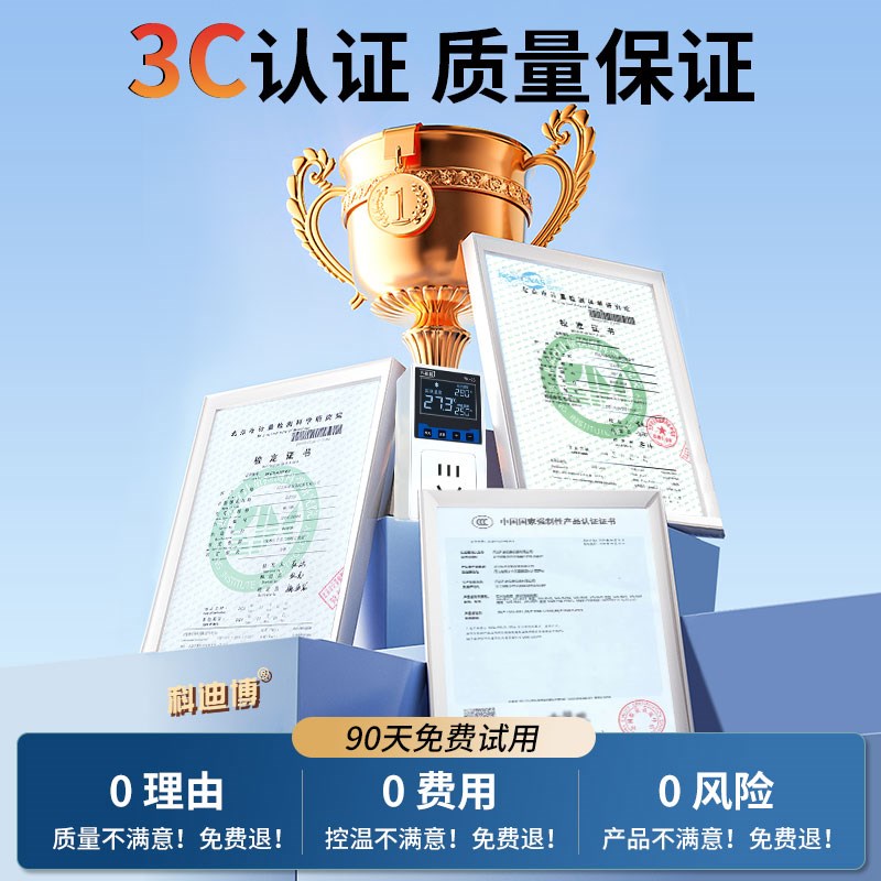 温控器开关数显智能全自动控温器鱼缸乌龟爬宠冰箱锅炉温度控制器