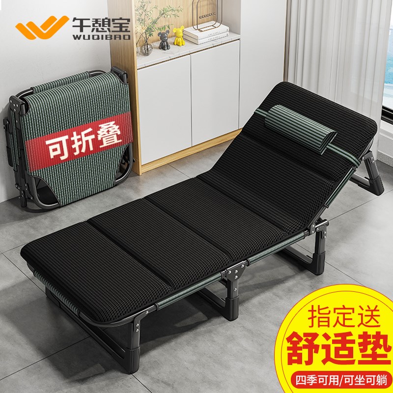 午憩宝折叠床单人便携午休床办公室工位午睡床躺椅家用简易行军床