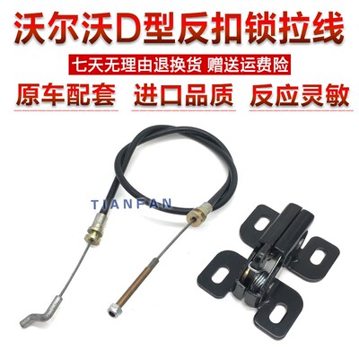 挖掘机沃尔沃反扣锁 EC120D 200D 250D 300D 380D 480D拉线配件