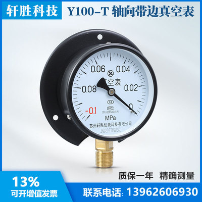 Y100T -0.1-0MPa 径向带后边压力表 法兰边固定式 真空表 负压表