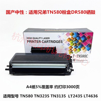 适用兄弟 TN580 TN3235 TN3135 联想 LT2435 LT4636 粉盒粉仓碳粉