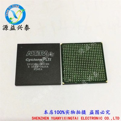 全新通信ic EP2C50U484C6N芯片 封装BGA484