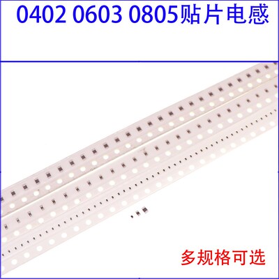0402 0603 0805贴片电感10%560NH 680NH 820NH 1.0UH 1.2UH 1.5UH