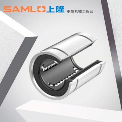 上隆原装直线轴承KCMOP-12/13/16/20/25/30/35/40/50-开口型