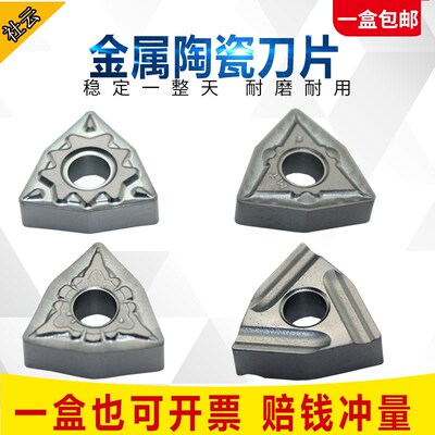 高光洁度桃形外圆WNMG080404-TS/080408-TS金属陶瓷数控刀粒钢