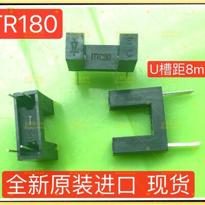 全新现货 台湾亿光 ITR180 ST180 EVERLIGHT 红外线光电开关