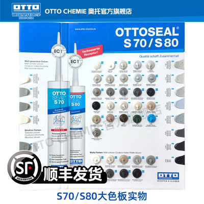 奥托otto美容胶色卡色板