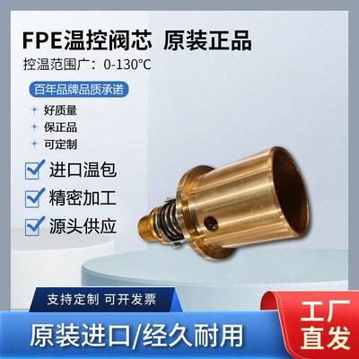 瓦锡兰Wartsila节温器9470822AMOT温控阀芯4BOCB11001-00-AA