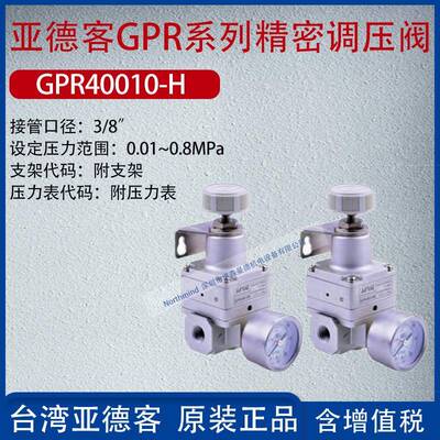 空气压力调节恒压减压阀气动精密调压阀30008-HGPR40010-H