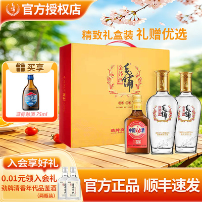 劲牌毛铺金荞苦荞酒42度500ml*2