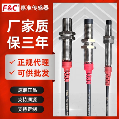 嘉准接近开关F3C/F3L-08/12/18/KS/KN/ES/01/02/04/05/08-N/P/R2M