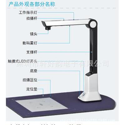 1000万像素高拍仪A4幅面XHY-P10