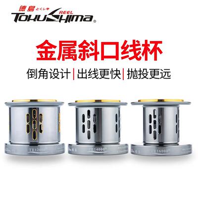 德岛渔轮TE二代14000型海钓卷线 线器全金属轴斜口防海水远投