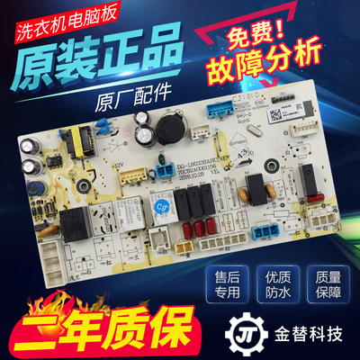 惠而浦洗衣机电脑板WG-F100880B WF8880BIL0 WDC100624RG电路主板