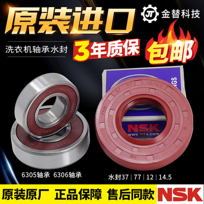 惠而浦滚筒洗衣机WG-F85821K/BK WG-F85831BK/F75831BK轴承水封